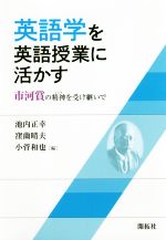 池内正幸(編者),窪薗晴夫(編者),小菅和也(編者)販売会社/発売会社：開拓社発売年月日：2018/09/12JAN：9784758922593