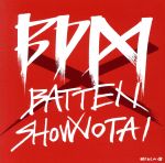 ばってん少女隊販売会社/発売会社：ビクターエンタテインメント発売年月日：2018/11/21JAN：4988002776733“スターダストプロモーション100年に1組の逸材”と自ら発信し、自分たちのスタイルでアイドルとして輝いていく事への...