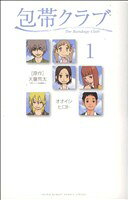 オオイシヒロト(著者)販売会社/発売会社：小学館発売年月日：2007/08/15JAN：9784091512345