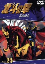 武論尊（原作）販売会社/発売会社：ユニバーサルミュージック(ユニバーサルミュージック)発売年月日：2004/01/21JAN：4988005352286週刊『少年ジャンプ』で連載された大ヒット・コミック『北斗の拳』TVシリーズ版（84〜88...