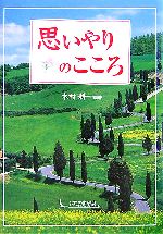 木村耕一【編著】販売会社/発売会社：1万年堂出版/ 発売年月日：2007/08/08JAN：9784925253284
