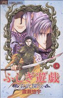 渡瀬悠宇(著者)販売会社/発売会社：小学館発売年月日：2007/09/26JAN：9784091311962