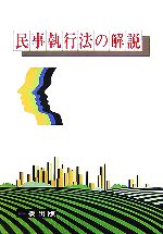 佐藤優希【著】販売会社/発売会社：一橋出版/ 発売年月日：2007/08/10JAN：9784834834529
