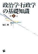 堀江湛(編者)販売会社/発売会社：一藝社/ 発売年月日：2007/08/10JAN：9784901253918