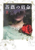 ジェニファードネリー【著】，林啓恵【訳】販売会社/発売会社：ヴィレッジブックス/ソニーマガジンズ発売年月日：2007/08/20JAN：9784789731454
