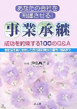 坪多晶子【著】販売会社/発売会社：清文社/ 発売年月日：2007/08/23JAN：9784433320478