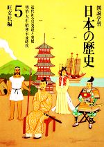 旺文社(編者)販売会社/発売会社：旺文社発売年月日：1990/04/10JAN：9784010725658