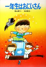 香山美子【著】販売会社/発売会社：新日本出版社発売年月日：1982/12/01JAN：9784406009003