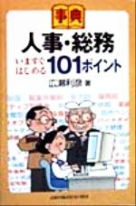 広瀬利彦(著者)販売会社/発売会社：中央経済社/中央経済社発売年月日：1999/02/10JAN：9784502561641