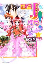 飯坂友佳子【著】販売会社/発売会社：小学館発売年月日：2007/11/06JAN：9784094520330