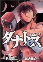 落合裕介(著者)販売会社/発売会社：小学館発売年月日：2008/01/04JAN：9784091512604