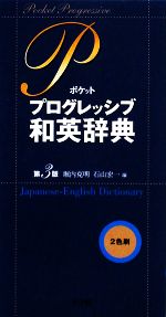 堀内克明，石山宏一【編】販売会社/発売会社：小学館発売年月日：2008/01/30JAN：9784095060149