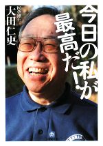 大田仁史【著】販売会社/発売会社：小学館発売年月日：2008/02/05JAN：9784094082487