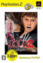 PS2販売会社/発売会社：スパイク発売年月日：2008/03/13JAN：4940261509279機種：PS2／／付属品〜地図付