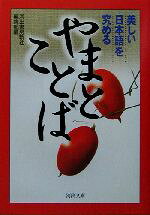 河出書房新社編集部(編者)販売会社/発売会社：河出書房新社発売年月日：2003/03/20JAN：9784309406701