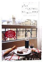 重信初江，soci´et´e　bonne【著】販売会社/発売会社：小学館発売年月日：2008/03/15JAN：9784093107228