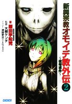 原田宇陀児【著】，大槻ケンヂ【監修】販売会社/発売会社：小学館発売年月日：2008/03/23JAN：9784094510607