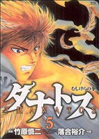 落合裕介(著者)販売会社/発売会社：小学館発売年月日：2008/04/04JAN：9784091513168