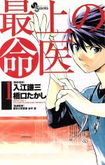 橋口たかし(著者)販売会社/発売会社：小学館発売年月日：2008/04/18JAN：9784091213853