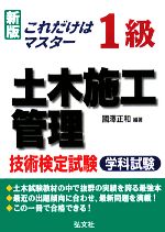 國澤正和(著者)販売会社/発売会社：弘文社発売年月日：2008/03/31JAN：9784770322500