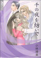 小林博美(著者)販売会社/発売会社：小学館発売年月日：2008/04/25JAN：9784778010805