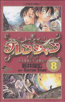 新井隆広(著者)販売会社/発売会社：小学館発売年月日：2008/05/16JAN：9784091212573