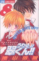 池山田剛(著者)販売会社/発売会社：小学館発売年月日：2008/05/26JAN：9784091316004