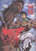 池上遼一(著者)販売会社/発売会社：小学館発売年月日：2008/05/30JAN：9784091818980