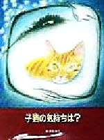 森津和嘉子(著者)販売会社/発売会社：文溪堂発売年月日：1998/05/01JAN：9784894232075