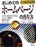 高作義明(著者),浅輪洋子(著者)販売会社/発売会社：新星出版社/ 発売年月日：1998/07/01JAN：9784405056442