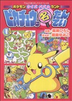 須藤ゆみこ(著者)販売会社/発売会社：小学館発売年月日：2008/07/28JAN：9784091406804