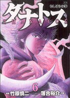 落合裕介(著者)販売会社/発売会社：小学館発売年月日：2008/07/04JAN：9784091513601