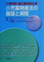 木津純子(編者),荒川義弘(編者),岩田力販売会社/発売会社：東京医学社発売年月日：2001/04/05JAN：9784885631306