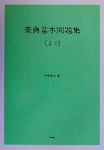 坪野春枝(著者)販売会社/発売会社：ケイエムピー/ 発売年月日：2003/02/15JAN：9784773220360
