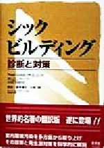 T・ゴディッシュ(著者),小林剛(訳者)販売会社/発売会社：オーム社発売年月日：1998/01/10JAN：9784274102165