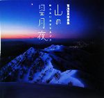 菊池哲男【写真】販売会社/発売会社：小学館発売年月日：2008/07/30JAN：9784096820285