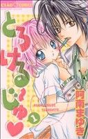 阿南まゆき(著者)販売会社/発売会社：小学館発売年月日：2006/10/31JAN：9784091306593
