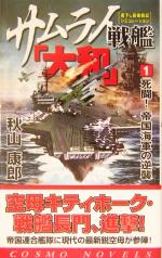 秋山康郎(著者)販売会社/発売会社：コスミック出版/コスミックインターナショナル発売年月日：2004/05/01JAN：9784774710365