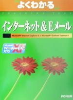富士通オフィス機器(著者)販売会社/発売会社：FOM出版/ 発売年月日：2002/04/29JAN：9784893114396