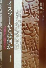 中東販売会社/発売会社：藤原書店/ 発売年月日：2002/05/30JAN：9784894342842