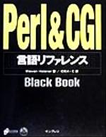 スティーブンホルツナ(著者),IDEAC(訳者)販売会社/発売会社：インプレス/インプレス販売発売年月日：2000/01/01JAN：9784844313205／／付属品〜CD−ROM1枚付