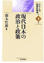 森本哲郎【編著】販売会社/発売会社：法律文化社/法律文化社発売年月日：2006/07/30JAN：9784589029492