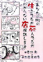 菅野彰，立花実枝子【著】販売会社/発売会社：新書館/新書館発売年月日：2007/01/10JAN：9784403220494