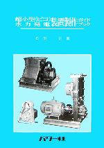 石田正【著】販売会社/発売会社：パワー社/パワー社発売年月日：2007/01/25JAN：9784827723311