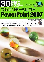 実教出版編修部【編】販売会社/発売会社：実教出版/実教出版発売年月日：2007/05/25JAN：9784407311938／／付属品〜CD−ROM1枚付