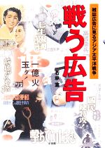 若林宣(著者)販売会社/発売会社：小学館発売年月日：2008/08/04JAN：9784096261385