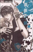 刑部真芯(著者)販売会社/発売会社：小学館発売年月日：2008/09/26JAN：9784091320186