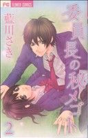 藍川さき(著者)販売会社/発売会社：小学館発売年月日：2008/09/26JAN：9784091318565
