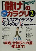インタービジョン21(編者)販売会社/発売会社：三笠書房発売年月日：2002/12/25JAN：9784837920052