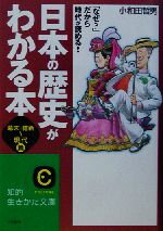 小和田哲男(著者)販売会社/発売会社：三笠書房発売年月日：2003/03/10JAN：9784837973119